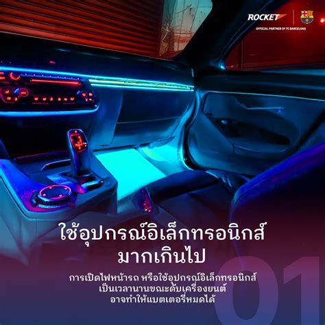 Rocket Battery Thailand