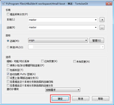 hbuilderx配置git插件并导入项目和上传代码 hbuilderx仓库怎么上传 csdn博客