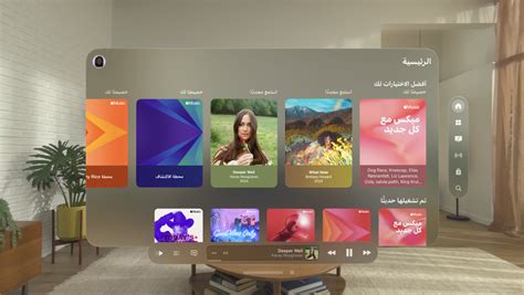 تشغيل الموسيقى وإعداد قائمة انتظار لها على Apple Vision Pro Apple دعم Jo