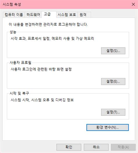 Java Java Jdk 환경 변수 설정 방법과 이유 Javahome 등록 Path 편집
