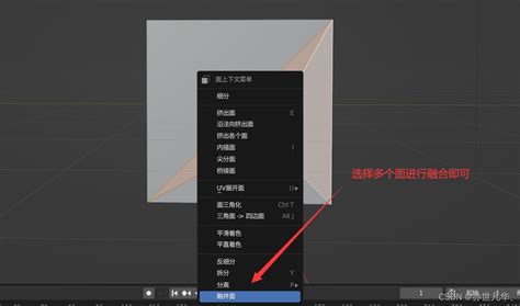 blender 》点线面操作及其面操作的详解 blender cursor位置 csdn博客