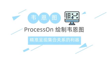 探索BPMN 2 0如何轻松理解和应用业务流程建模 知识社区 ProcessOn思维导图流程图