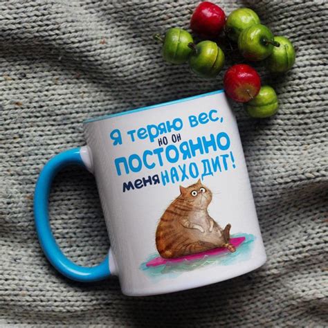Чашка я втрачаю вагу — ціна 218 грн у каталозі Чашки Купити товари для дому та побуту за