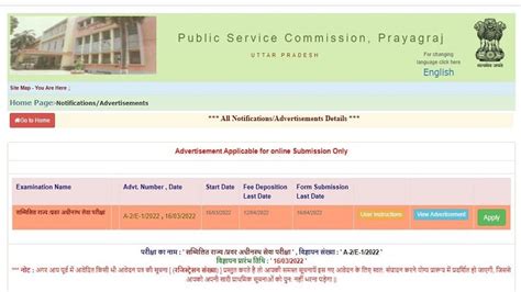 Uppsc Prelims 2022 यूपी पीसीएस प्रीलिम्स परीक्षा के लिए आवेदन की आखिरी तारीख कल यहां करें