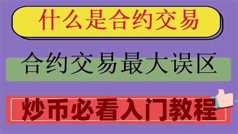 智能自动交易系统 香港概念 Tutorial。以太坊，无风险跟单交易和智能合约，网格交易策略详解以太坊机器人炒币教程。合约网格