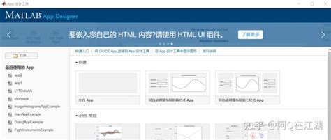 matlab app designer 面向对象编程（一） 知乎