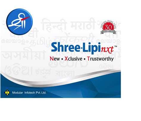 Shree Lipi Indias Most Popular And Trusted Multilingual Software