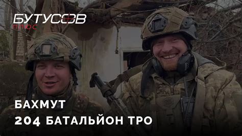 Київський батальйон 204-й ТРО в бою на околиці Бахмута:"Ні сантиметра ...