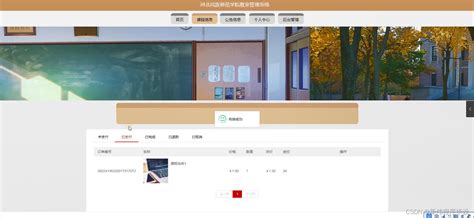 Java计算机毕业设计河北民族师范学院教室管理系统（附源码springboot开题论文部署） Csdn博客