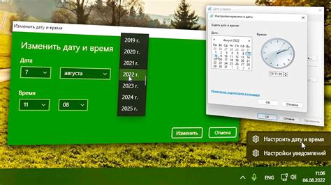 Как изменить дату и время Windows 11Как поменять времяКак установить времяКак обновить время