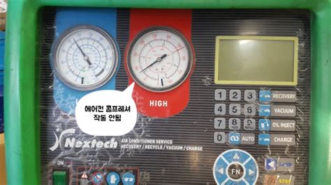 K5 자동차 에어컨 작동 안됨k5 자동차 콤프레셔 교환 수리자동차 에어컨 가스 주입재생품 콤프레셔 교환k5 자동차 에어컨