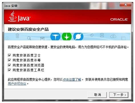 中國網友獨享！下載java就送百度綁架瀏覽器工具列「全家福套餐」 t客邦