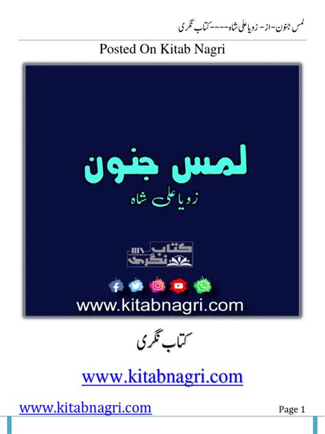 Lams Junoon Complete Novel Zoya Ali Shah Pdf