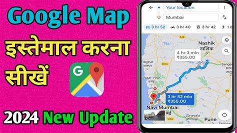 New Google Maps 2024 - Leela Lanette