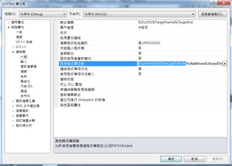 《darkblack》 C單元測試5 再用vs2010先試一下 如何使用cppunit