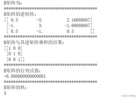 Python 实现逆矩阵、行列式的值、秩使用numpylinalg函数求解下列方程组分别计算逆矩阵 矩阵的秩 矩阵的行列式 Csdn博客