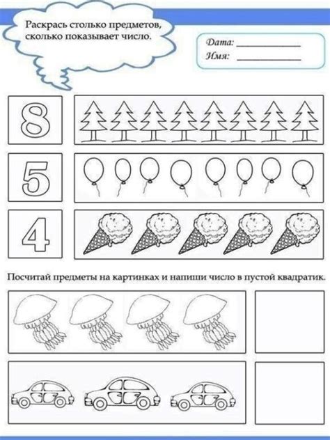 Задания по математике Учимся считать математика счёт Интересный контент в группе