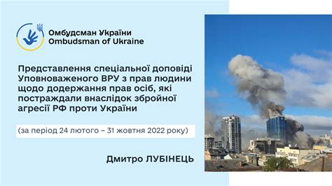 Відкрита зустріч із регіональним представництвом Уповноваженого Верховної Ради України з прав