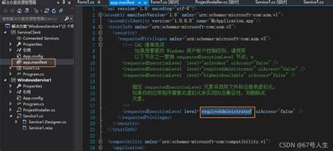 c 实操1 创建windows服务，并用winform窗口程序实现安装服务、开启服务、停止服务、卸载服务 使用windows服务运行