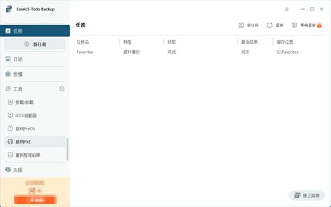 免費下載 Pxe 啟動工具到 Pxe 啟動 Windows 1087server 2012 Easeus