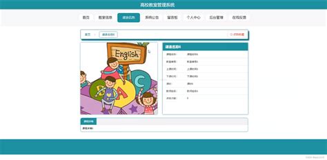 附源码 Javassm计算机毕业设计高校教室管理系统9y8cv源码程序数据库部署高校教室资源管理系统源码 Csdn博客