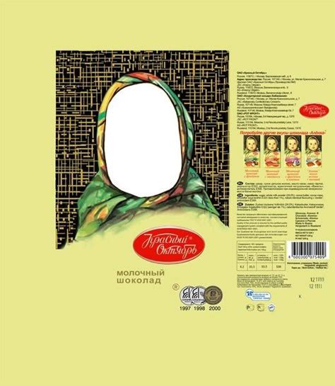 шаблон «Алёнка Фотоподарки Этикетки для конфет Юбилейные открытки