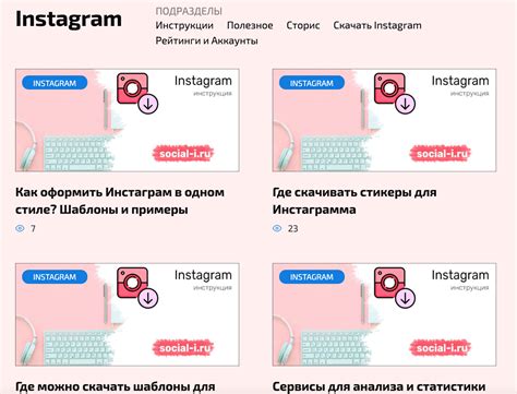 Как пользоваться инстаграмом