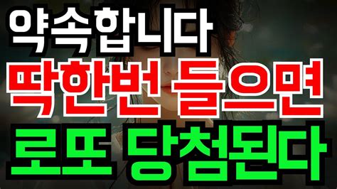 Music💗 대박예감 12월7일 로또1등 맞습니다 로또당첨 금전운 소원성취 가족건강 명상음악 불교음악 반야심경 Youtube