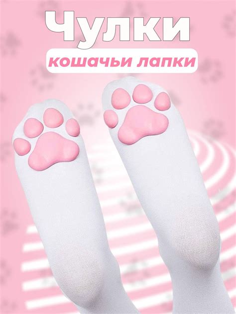 Чулки Mr.Sun Аниме, 20 ден - купить с доставкой по выгодным ценам в ...