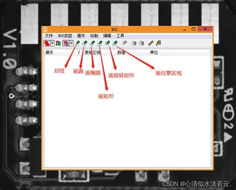 利用halcon绘制roi区域或mask区域 haclon画区域基本流程 csdn博客