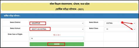 विमर्श पोर्टल Mp Vimarsh Portal Mp Education Portal [ 9th 10th