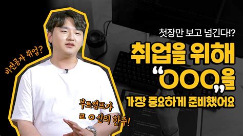 Ai 눈에 확 띄는 이력서는 어떻게 쓰는가에 대한 확실한 답을 얻었어요 Youtube