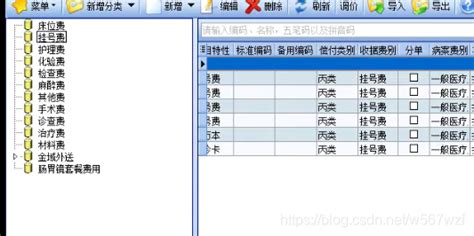 his数据字典 入院方式 字典 csdn博客