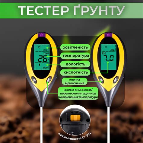 Анализатор почвы Многофункциональный измеритель кислотности почвы PH ...