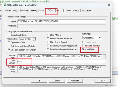 Stm32f4库函数c和c混合编程笔记20240626 Csdn博客