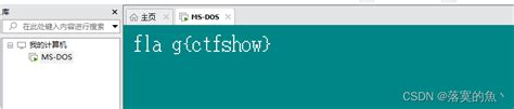 Ctfshow Misc篇详细wp(部分)ctfshow Misc Csdn博客 Ctfshow Misc篇详细wp(部分)ctfshow Misc Csdn博客