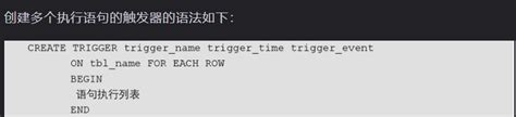 Mysql——mysql触发器mysql 查看触发器 Csdn博客