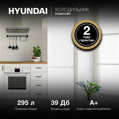 Холодильник Hyundai CC3091LIX, белый - купить по доступной цене в ...