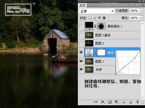 Photoshop调出风景照片暗色诗意效果 Ps教程网