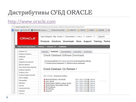 Введение в СУБД Oracle презентация онлайн