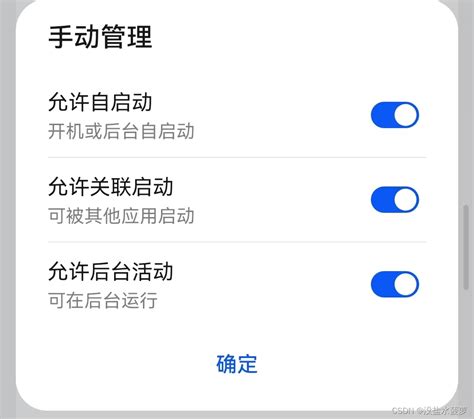 android android10及以上开机自启app android10 0app开机自启动 csdn博客