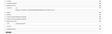 jenkins节点设置 勇闯天涯hyhc 博客园
