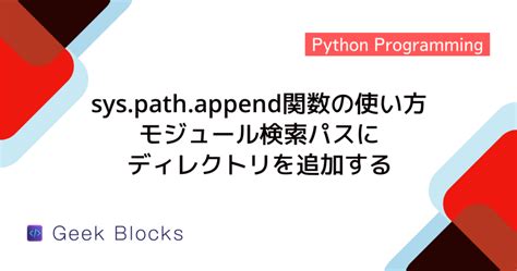 Python File is not a zip file エラーの解消方法
