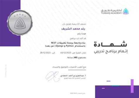 Raghad Alsharif على Linkedin Computersciences Python Django Restapi