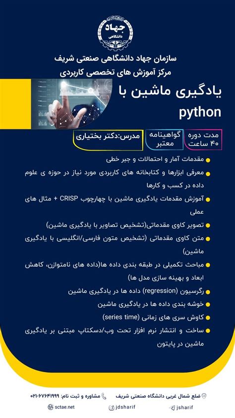 Denmark Machinelearning Sharifuniversity Arash Bakhtiary