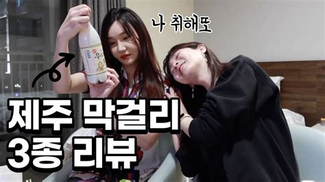 취해서 트랜스젠더 친구에게 그만 YouTube