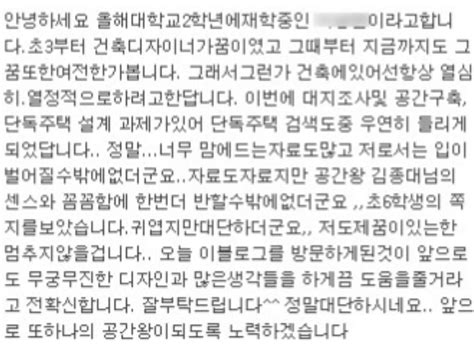 누군가의 꿈이 되다 귀농귀촌 집짓기교육 건축강의