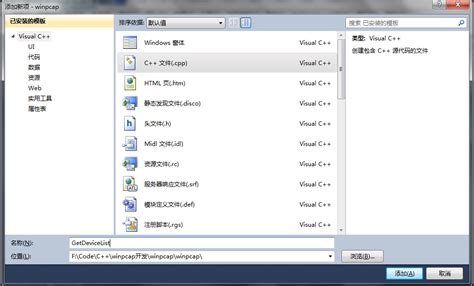 Winpcap是什么，怎么建立开发环境 李志权 博客园