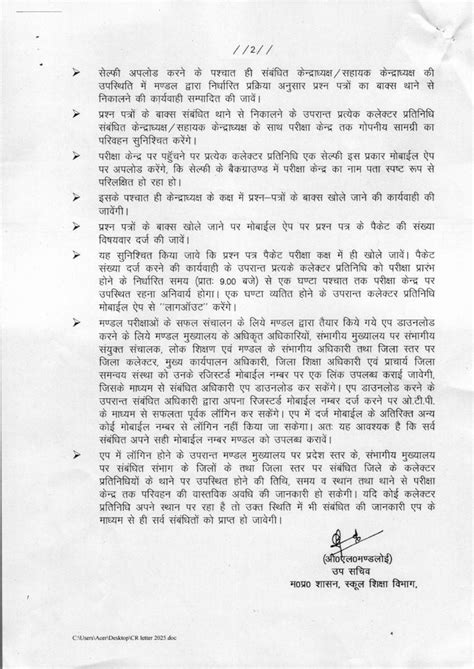 MP Board Time Table 2025 Download Class 10 12 Exam Schedule