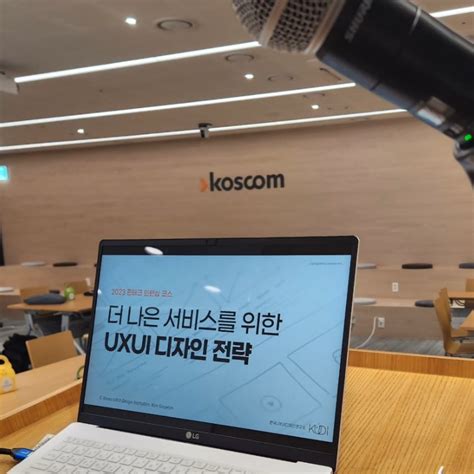 Uxui디자인 교육강의 Uxui디자인 교육강의